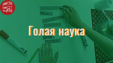 Квест Голая наука Задания на английском В школе английского Дабл деккер Youtube