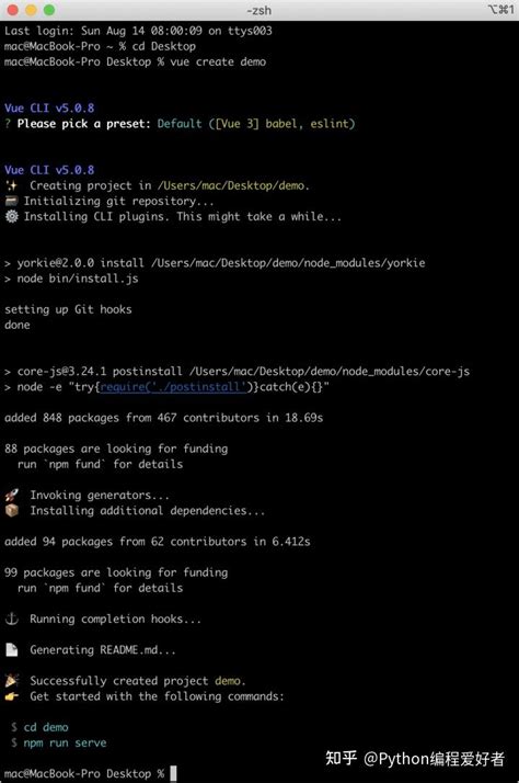 如何创建一个vue3项目 知乎