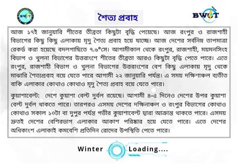 Bangladesh Weather Observation Team Bwot Home