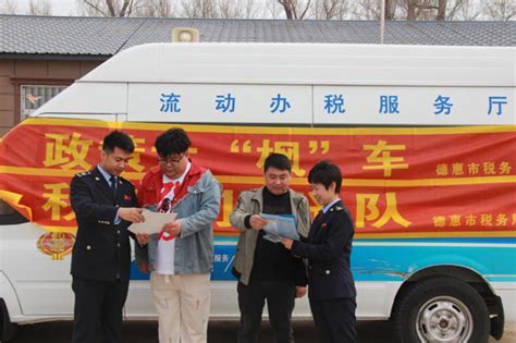 国家税务总局吉林省税务局