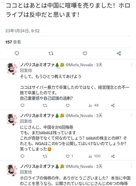 ノバリス ミオファ on Twitter 不错的自我介绍但的六次rh这件事你怎么看呢