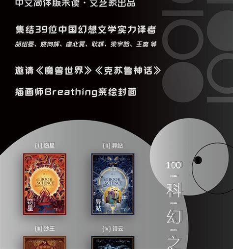 《团购：100科幻之书全4册》 淘书团