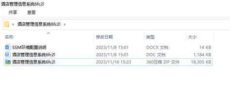 Ssmjavanodepythonphp酒店管理信息系统【2024年毕设】 Csdn博客