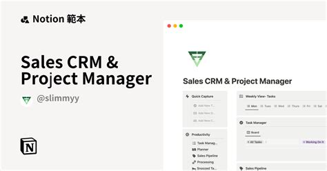 由 Funnel Formation 建立的 Sales Crm And Project Manager 範本 Notion Marketplace