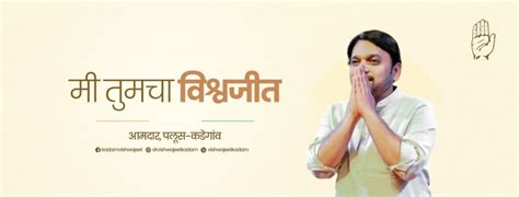 Newcoverphoto Dr Vishwajeet Kadam