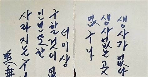 조계종 “자승 스님 스스로 소신공양…열반송 남겼다”