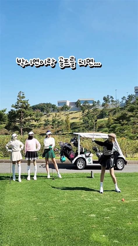 박시연 사실~ 저랑 골프를 치면요 음 🙈💚⛳️ 세종레이캐슬cc 1박2일 골프여행 골프릴스 골프스윙 골프