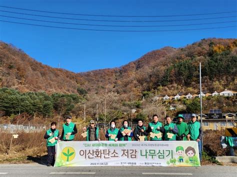 포천시새마을회 이산화탄소 저감 나무심기 행사 개최