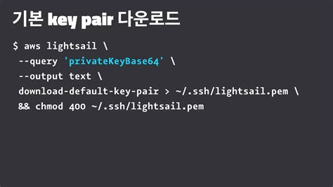 개발자를 위한 Amazon Lightsail Deep Dive PPT