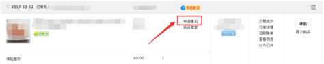 淘宝确认收货后如何申请退货退款 360新知