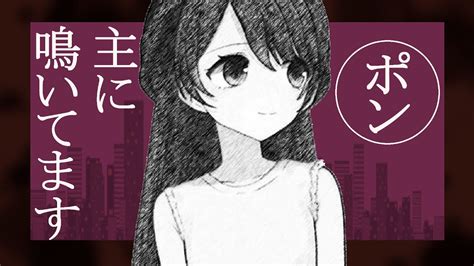 【雀魂】主に鳴いてます【玉東段位戦】 Youtube