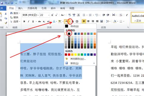 WORD文档黑色背景怎样去掉 百度知道