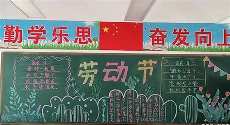 劳动最光荣 板报展风采定远县炉桥一小教育集团开展五一国际劳动节黑板报评比活动凤凰网安徽 凤凰网