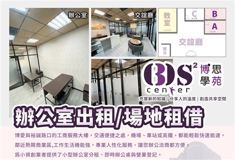 【高雄場地教室租借｜小型獨立辦公室｜商辦出租】鄰近捷運r14巨蛋站．交通便捷｜accupass 活動通