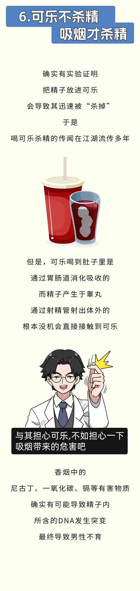 时间越长能力越强？8条男性必知的私密健康知识凤凰网健康凤凰网