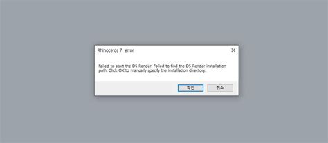 Installation Path Error Get Help D5 Render Forum