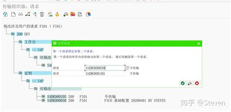 Sap 如何合并传输请求transport Request 知乎