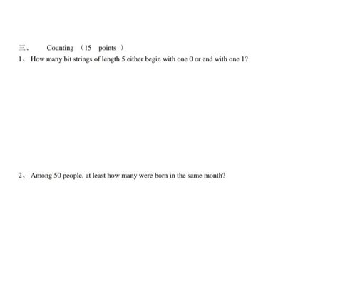 三、 Counting 15 Points 1、 How Many Bit Strings Of