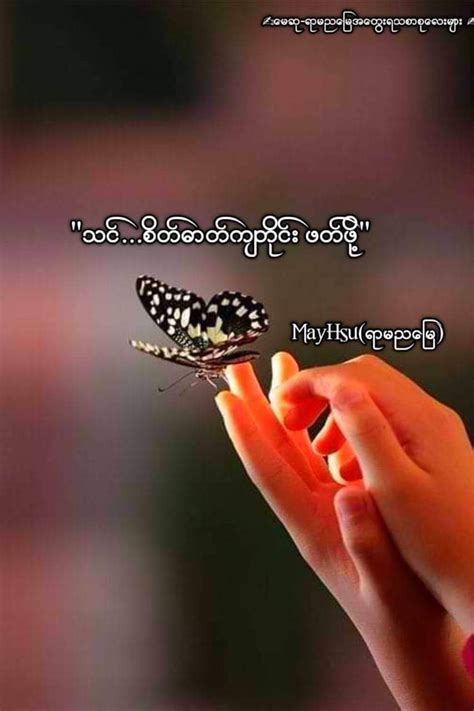 Kyial Zin Cho 📕စိတ္ ဓာတ္ က်တိုင္ းဖတ္ ဖို႔ 📕 📕 အခက္ အခဲ တစ္ ခုၾကံ