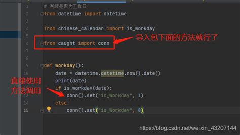 Python同一个包下不同文件的函数调用同一个包下面不同文件的引用 Csdn博客