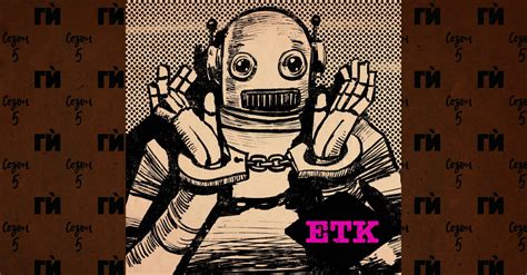 Етикаст Регулациите за изкуствения интелект с Ана Лазарова — Говори ѝнтернет