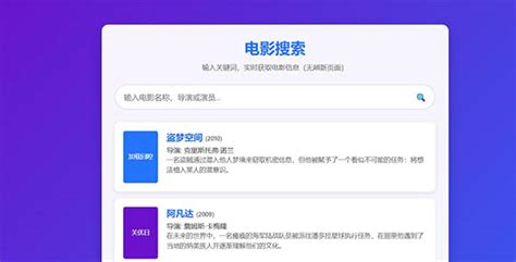 搜索网页模板 搜索前端特效插件代码下载
