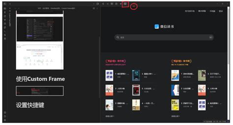 Custom Frames插件：内置web应用 Obsidian实践 Csdn博客
