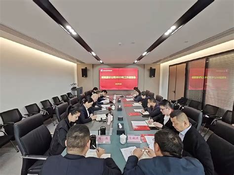 湖南建投四建集团有限公司 企业要闻 理清发展思路 筑牢发展基础向玉平出席新能源分公司2023年工作谋划会