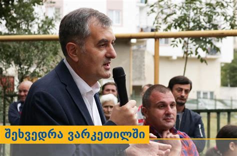 ქართული ოცნება • სამგორი 🔶 ქართული ოცნება დემოკრატიული საქართველოს სამგორის მაჟორიტარი