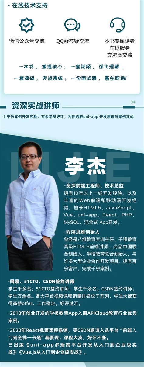 Uni App多端跨平台开发从入门到企业级实战——基于vuejs 30、 Typescrip 前端设计网页制作多端跨平台开发 Uni App Pdfmobiepubtxt百度云盘