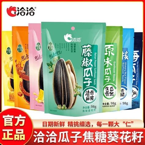 軒軒甄選洽洽98g焦糖瓜子粒大飽滿藤椒味山核桃葵花籽批髮整箱獨立小00 蝦皮購物