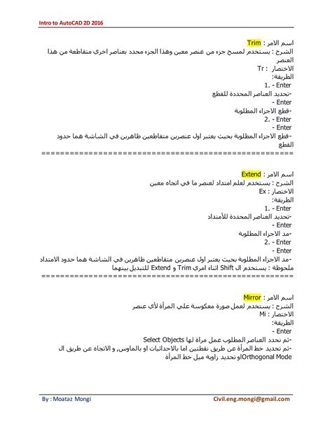 Intro To Autocad 2016 2d Material Panels Modify Pdf