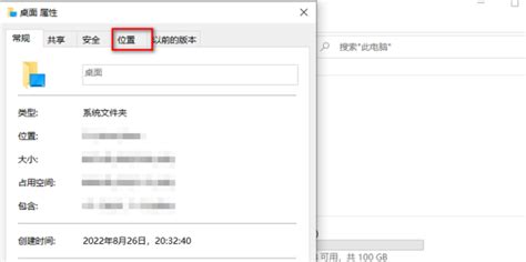 怎样将电脑桌面上的文件从C盘移动到其他盘中 新知