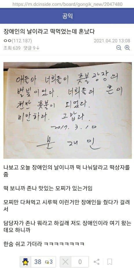 싱글벙글 랜덤 디시짤 싱글벙글 지구촌 마이너 갤러리