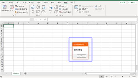 【excel Vba 基礎】vba始めてみる ひらちんの部屋