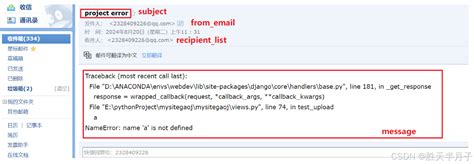 Django 从中间件的角度来认识django发送邮件功能 Django 从中间件的角度来认识django发送邮件功能