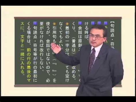 これで完璧② 作文の基礎 原稿用紙の使い方 YouTube