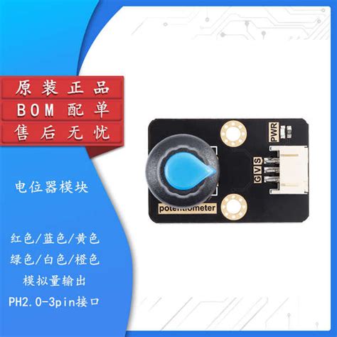 Potentiometer Potentiometer Capture Module Analog Output With Knob Ph20 3pin Interface Shopee Potentiometer Potentiometer Capture Module Analog Output With Knob Ph20 3pin Interface Shopee