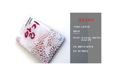 자스몽 자석제작전문