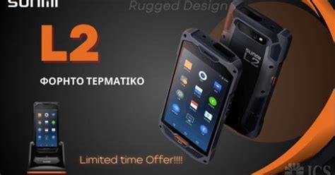 SUNMI L Powerful IP Mobile Computer