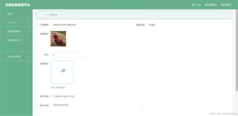 基于javaspringbootmybatisvueelementui的农机机械设备租赁平台农机器械租赁系统 代码货栈 Csdn博客