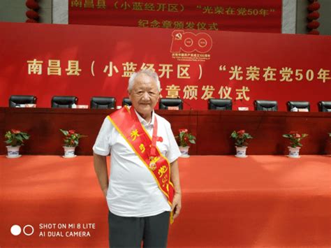 南昌县银三角管委会：光荣在党50年 永远坚定跟党走抗美援朝