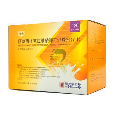 阿莫西林克拉维酸钾干混悬剂