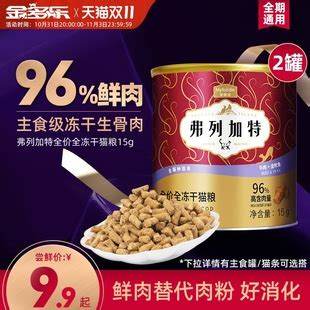 麦富迪弗列加特冻干猫粮全价主食猫条成幼猫佛列加特猫咪零食罐头 阿里巴巴