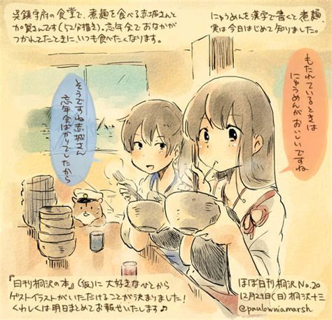 二日酔いの朝の赤城さんと加賀さん ほぼ日刊桐沢20 KURO