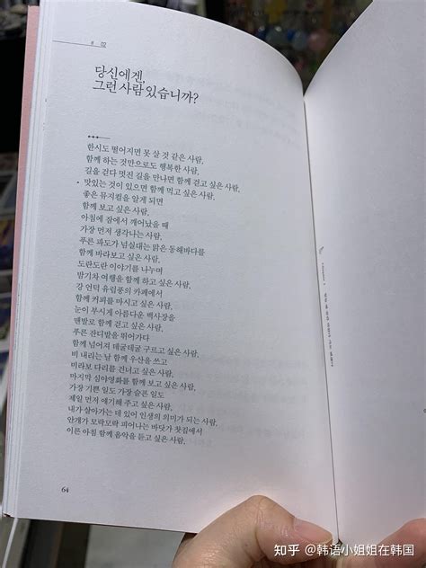 韩国治愈系畅销书：累的时候就休息一下吧 知乎