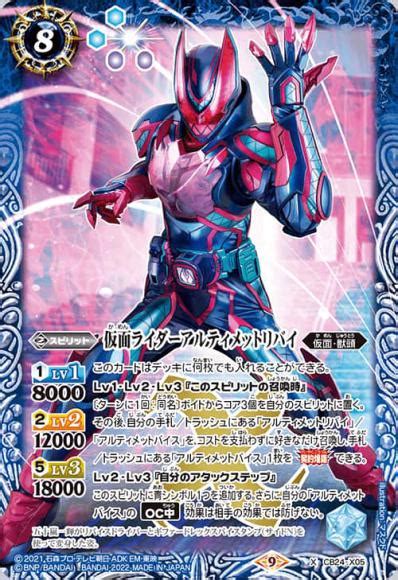 ホビーステーションシングル通販店 仮面ライダーリバイス