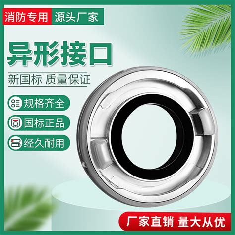 消防水带异径接口80转65转50消防栓转换接头怎么选？适合哪些场合？ 水带阀门接口 淘宝好物网