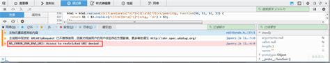 【未解决】js中用xmlrequest加载html出错：nserrordombaduri Access To Restricted Uri Denied 在路上