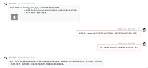 mysql 8 expire logs days 废弃 启用binlog expire logs seconds设置binlog自动清除日志时间 阿里云rds暂时不支持 mysql8设置